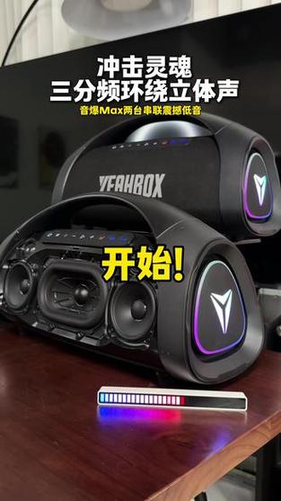 二台音箱串联什么效果最好截图