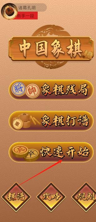 单机中国象棋免费下载安装图标