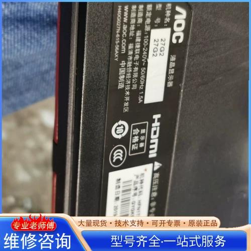 aoc显示器膜能撕掉么图标