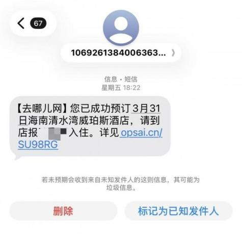 去哪了订单没有了截图