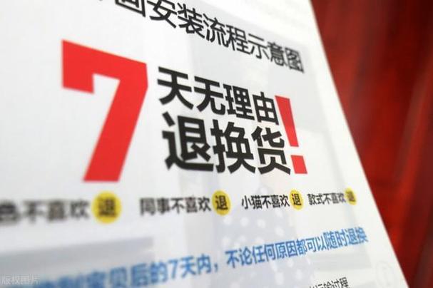 包装拆了还能7天无理由退货吗截图