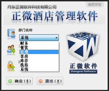 洗浴系统软件哪个好截图