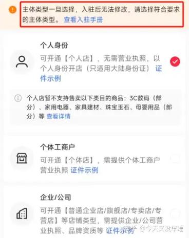 小红书入驻 费用图标