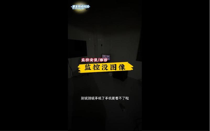 监控的4个画面少了一个图标