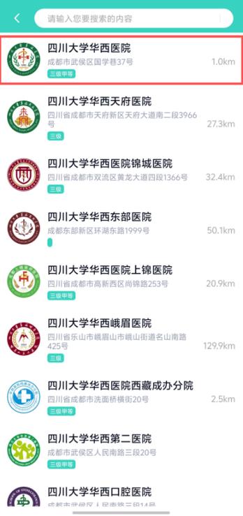 华医通公众号图标