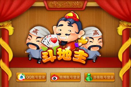 趣头条里面掌心斗地主截图