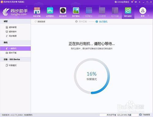 ipad2可以升级ios10吗缩略图