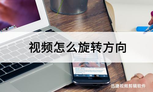 视频旋转方向方法图标