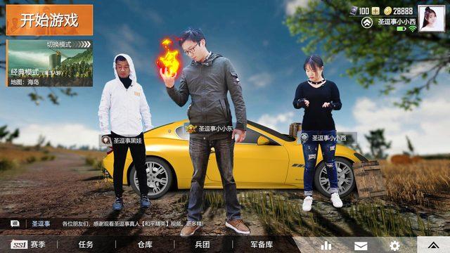 绝地求生之刷钱大佬