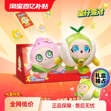 蛋仔派对2024新年兑换码图标