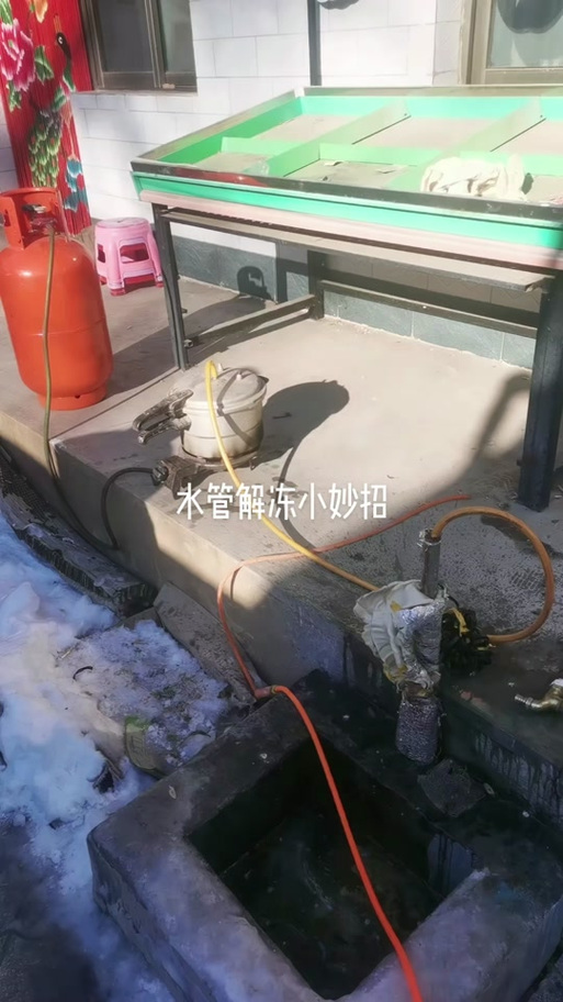 农村自来水冻了怎么解冻图标