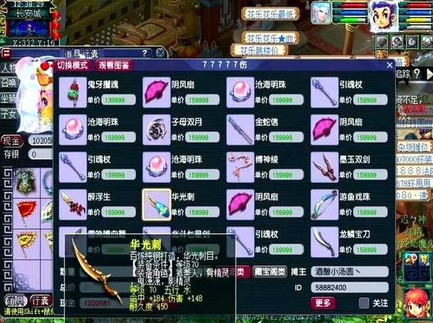 梦幻西游门派入侵奖励图标