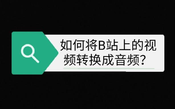 视频怎么转成mp3音频图标