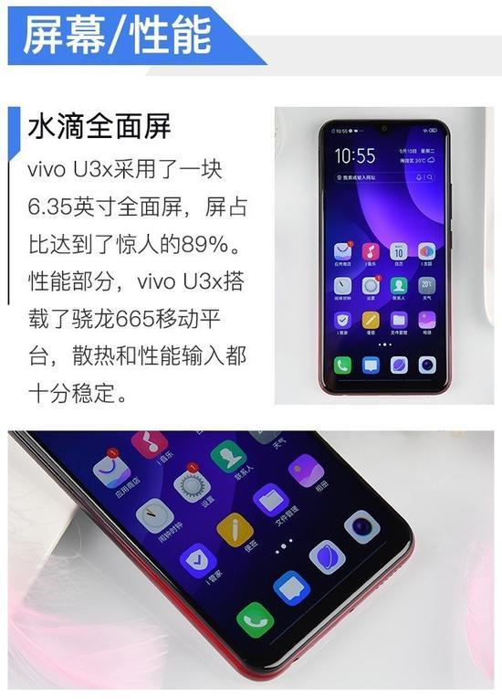 vivou3x质量好不好图标