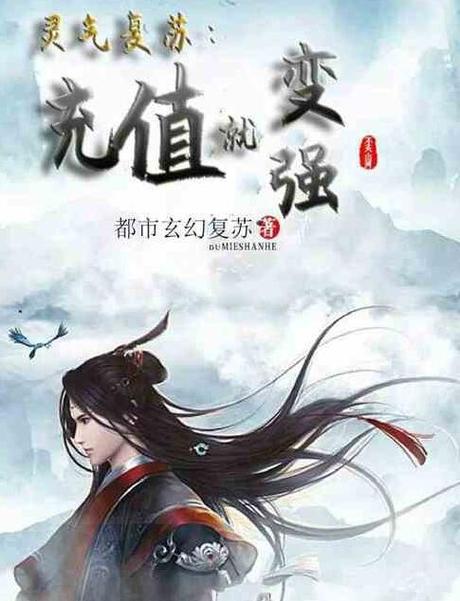 充值就变强截图