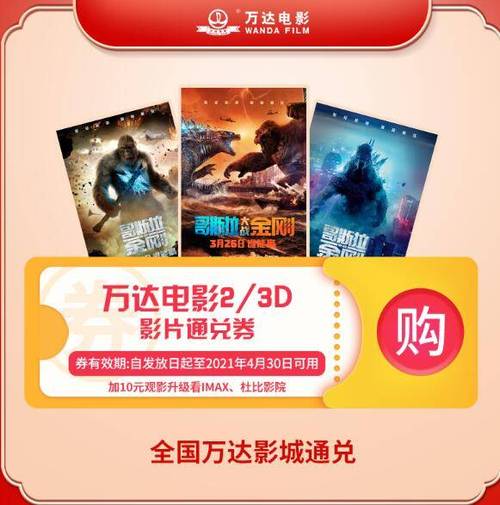 电影票在线购票图标