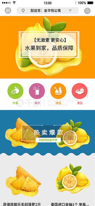 我的水果店领红包图标