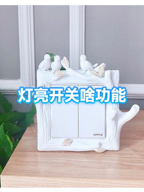 灯一直亮开关不起作用图标