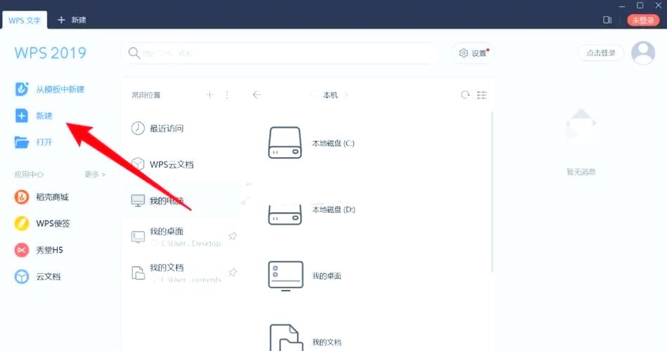 wps激活码激活步骤图标