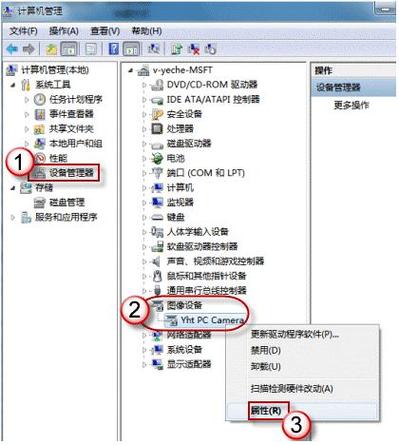 华硕怎么开摄像头权限图标