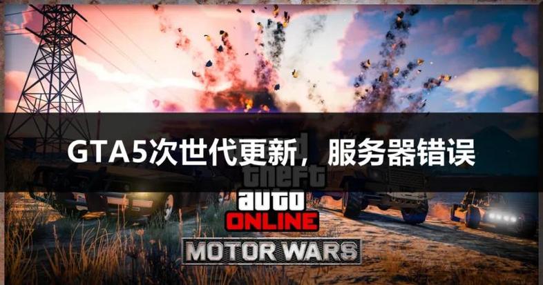 gta5崩溃挂原理截图