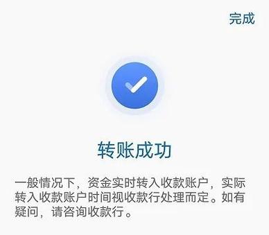 自己跨行转账给自己图标