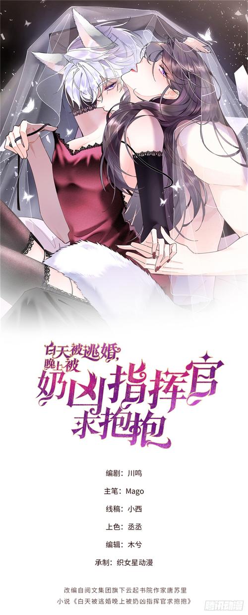 奶凶忠护警妻免费