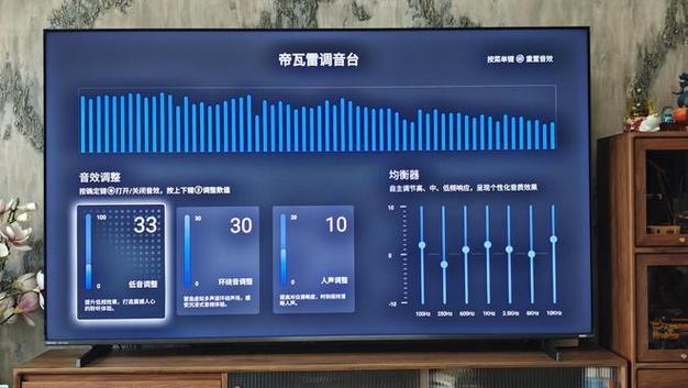 电视机调音在哪里截图