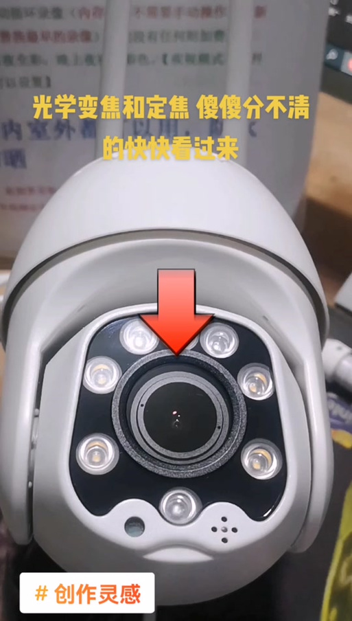 监控摄像头光学变焦和数字变焦区别图标
