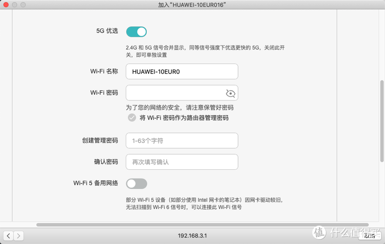 AX3路由器设置详细教程图标