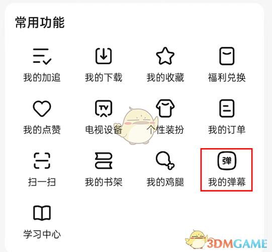 腾讯视频如何看弹幕