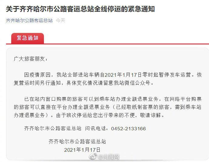 停运是什么意思图标