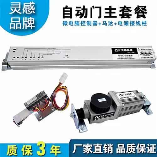 自动玻璃感应门维修图标