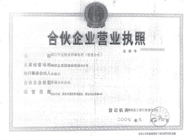 企业营业执照图标