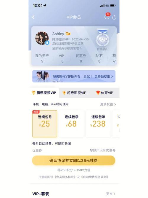 兔兔助手vip账号共享2019截图