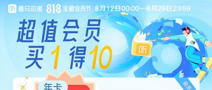 喜马拉雅儿童版会员多少钱图标