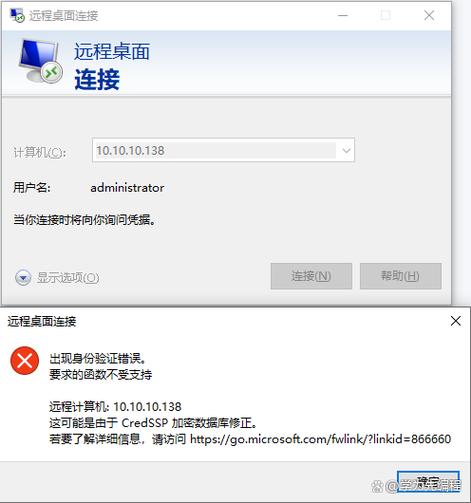 远程桌面无法连接到远程计算机图标