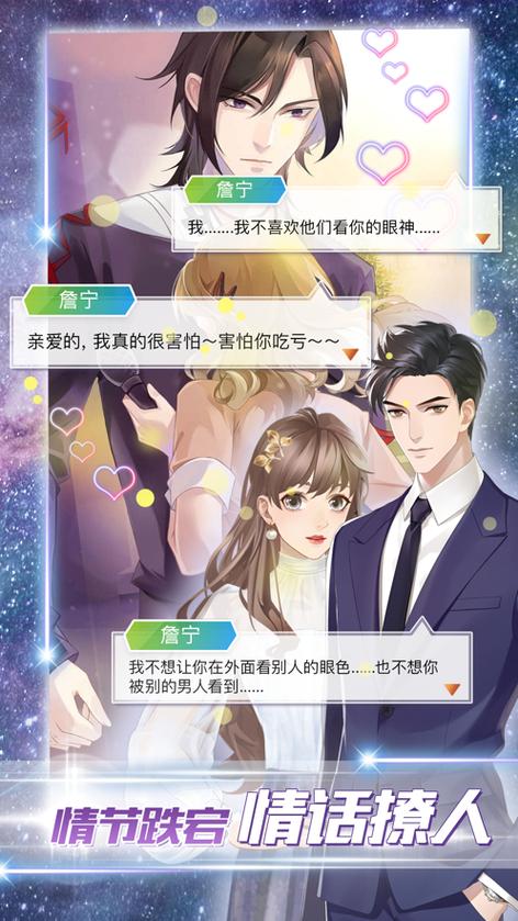 女神之路游戏攻略男朋友图标
