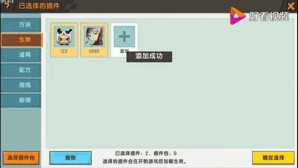 迷你世界怎么变小蚂蚁图标