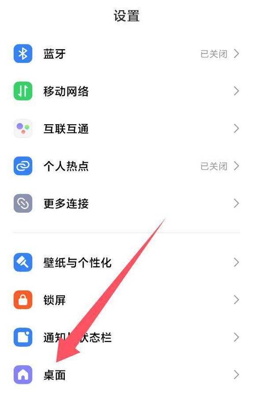 oppor9s导航键在哪里设置图标