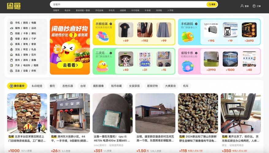 闲鱼注销以后可以重新注册吗图标