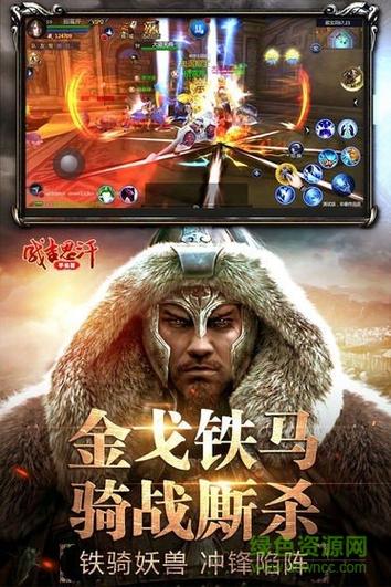 成吉思汗游戏手机版图标