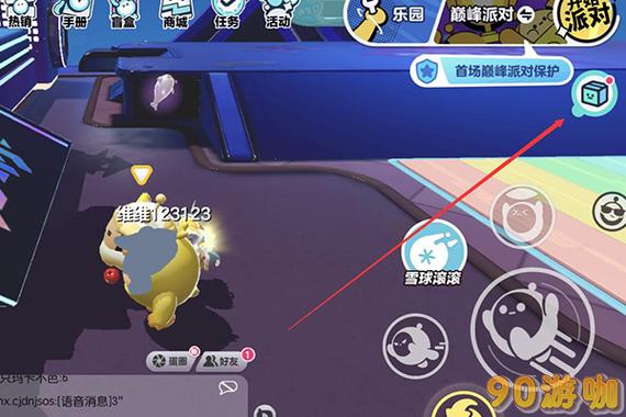蛋仔派对怎么开声音图标