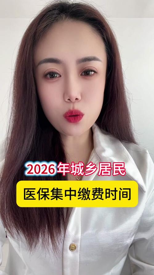 辽宁城乡居民医保缴费图标