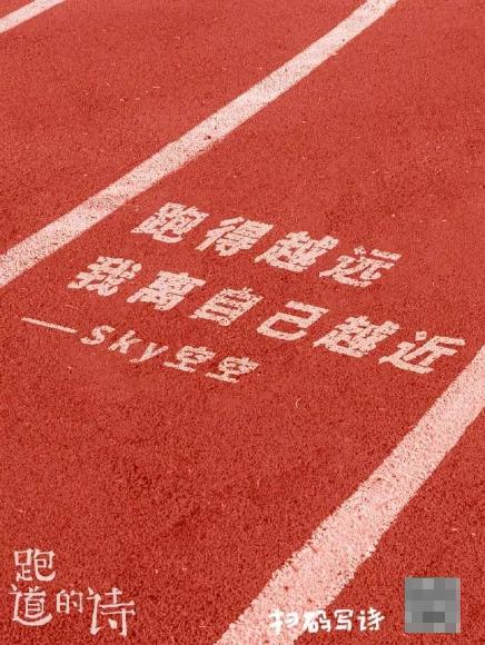跑步美句图标