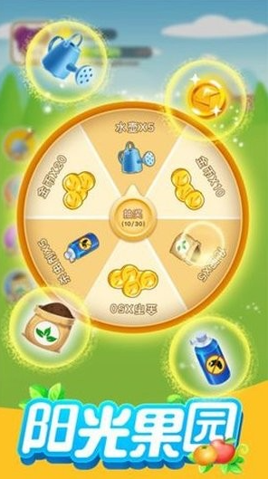 阳光水果铺红包版图标
