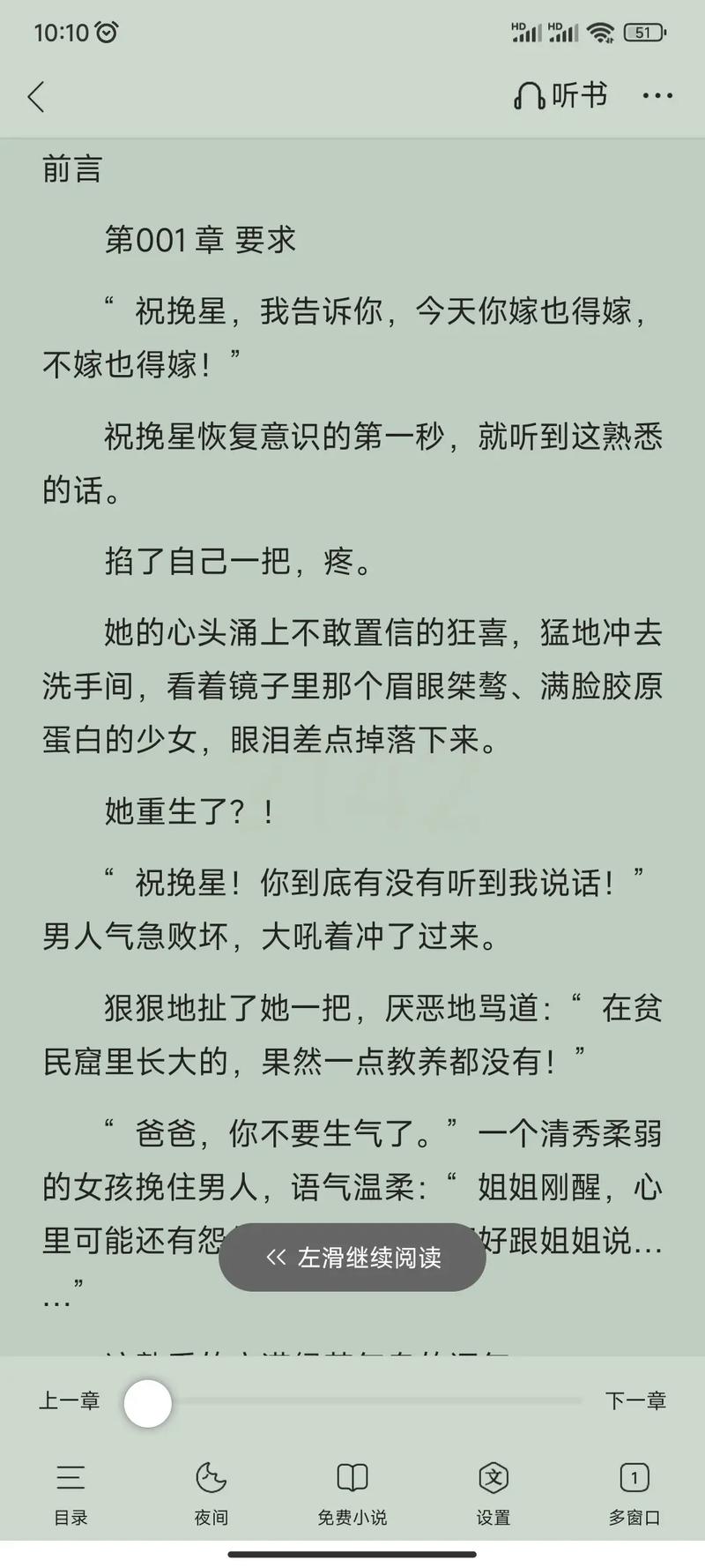 未央小说兜兜TXT百度网盘图标