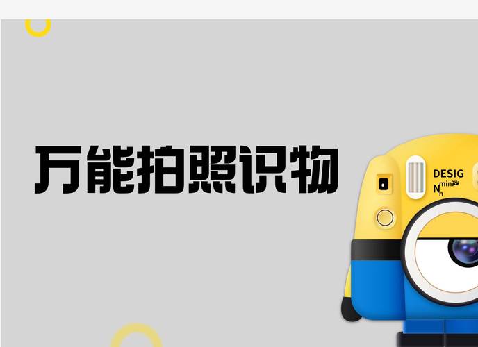 万能拍照识物图标