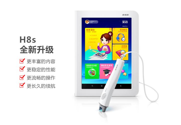 步步高家教机H8S能点读吗截图