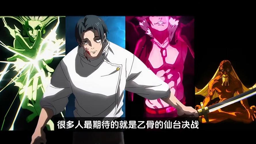 咒术回战第三季免费高清观看完整版图标